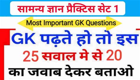 Gk Quiz In Hindi भारत का प्रथम उप राष्ट्रपति कौन थे समान्य ज्ञान के