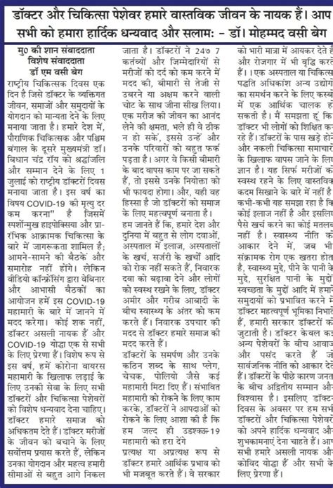 Dr Mohammed Wasi Baig On Linkedin My Article