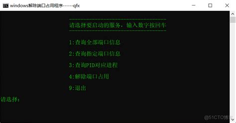 Windows解除端口占用bat文件处理 51cto博客 Windows端口被占用怎么解决