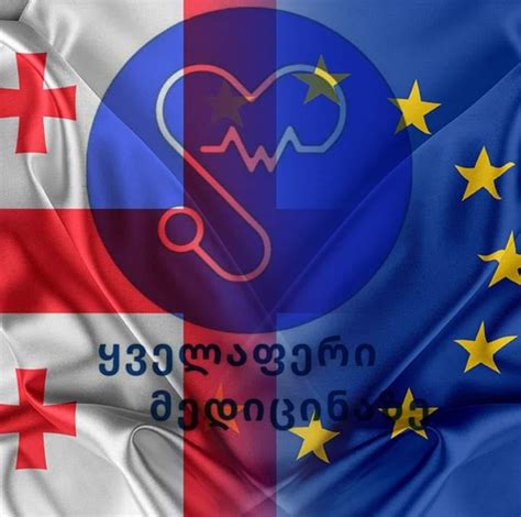 ყველაფერი მედიცინაზე