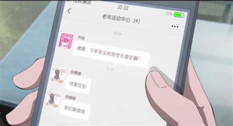 Xu Shanshan Ep 8 Group Text Message Rlinkclick