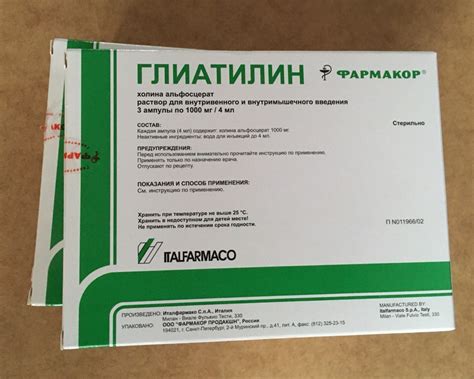 "Глиатилин": инструкция по применению, аналоги, состав, особенности и ...
