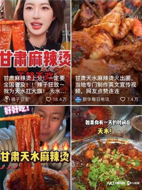 淄博與哈爾濱後 甘肅天水麻辣燙爆紅 新聞 Rti 中央廣播電臺