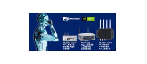 艾訊與nvidia®攜手合作邊緣運算推動創新ai人工智慧產業 Ithome