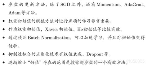 基于python手写深度学习网络系列（7）寻找最优权重参数的方法（超参数设定、dropout、权值衰减、不同的优化器）thu丶白起的博客