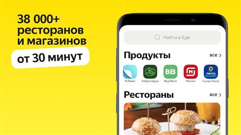 Яндекс Еда: доставка еды APK for Android - Download