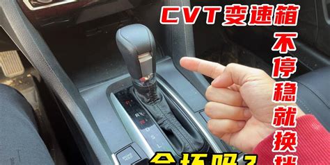 这个开车习惯,只会让cvt变速箱坏的更快!看完你就懂了搜狐汽车搜狐网 这个开车习惯,只会让cvt变速箱坏的更快!看完你就懂了搜狐汽车搜狐网