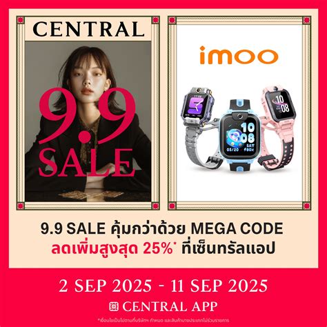 Imoo Thailand เริ่มแล้ว Central 99 Sale ลดสูงสุด 70 Facebook