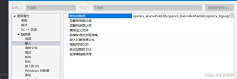Opencv安装及配置,对源码进行编译并配置环境opencv导入源码 Csdn博客 Opencv安装及配置,对源码进行编译并配置环境opencv导入源码 Csdn博客