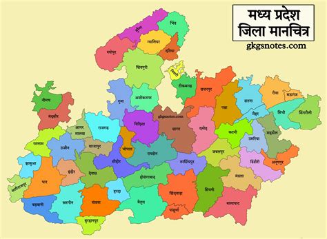 मध्य प्रदेश का नक्शा मानचित्र Madhya Pradesh Map In Hindi Pdf