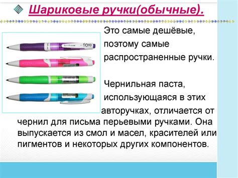 Пишущие принадлежности - online presentation