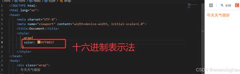 Css 文本属性1 Csdn博客