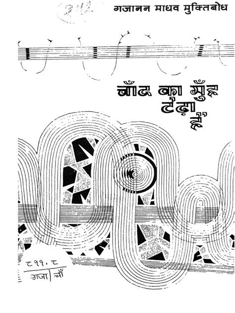 2015 379036 Chaand Ka Pdf