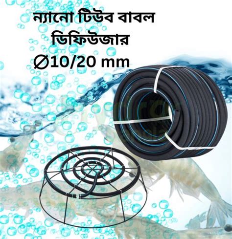 Nano Bubble Tube Diffuser Price In Bangladeshhydrobangla