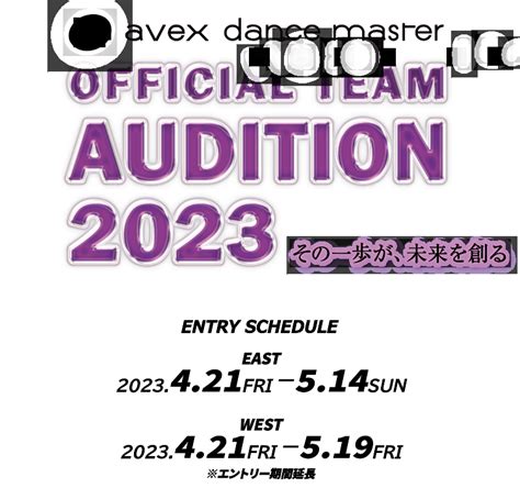 Avex Dance Master Official Team 2023