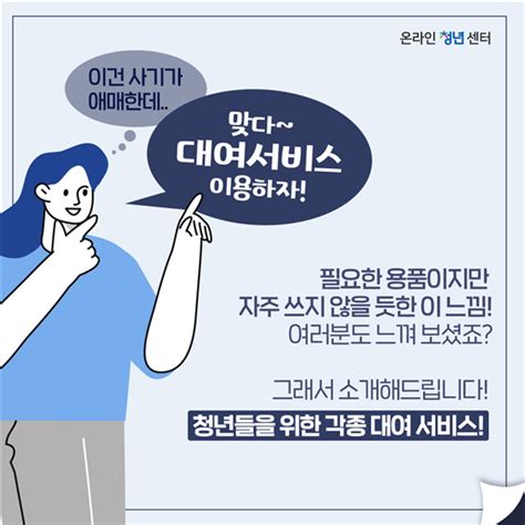 소개 이제는 렌탈시대 각종 대여 서비스 안내 연세대학교 대학원 총학생회