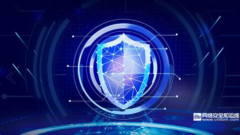 警惕供应链中的网络安全威胁 网络安全 网络安全和运维