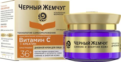ЧЕРНЫЙ ЖЕМЧУГ Крем для лица Самоомоложение дневной от 36 лет 50 мл ...