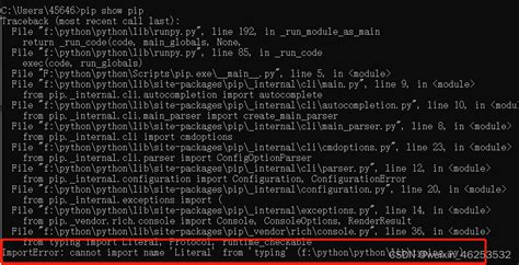 Pip升级后报错importerror Cannot Import Name ‘literal‘ From ‘typing‘ Fpythonpythonlibtypingpy