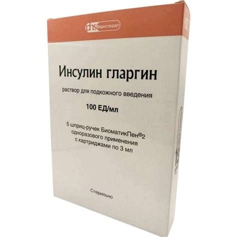 Инсулин гларгин раствор для подкожного введения картридж в шприц ручке