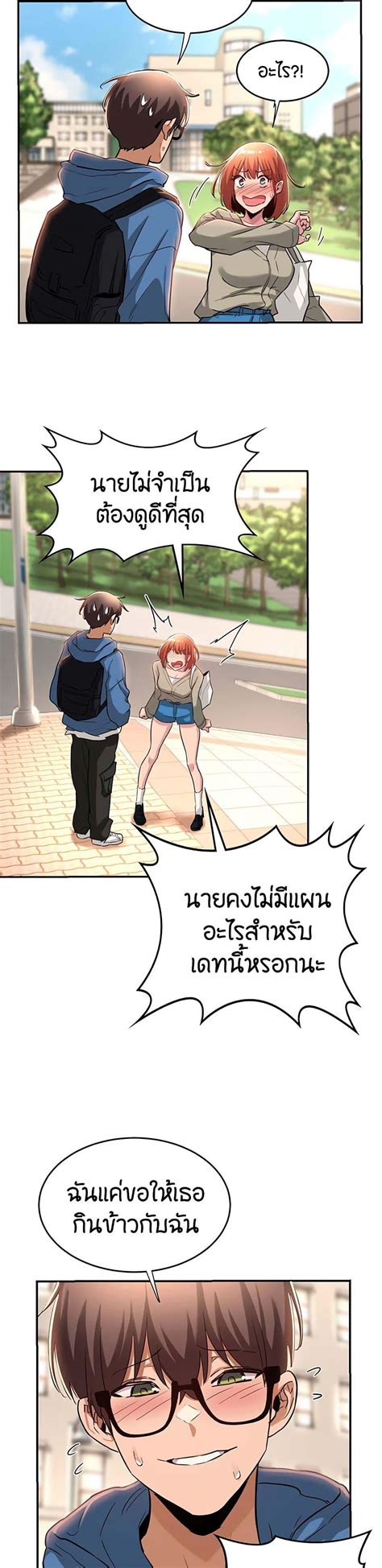 Sex Study Group ตอนท 23 TH MangaThailand