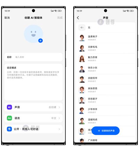 豆包ai官方版字节跳动旗下ai平台超多实用功能安卓iosa174 Funshare·趣享