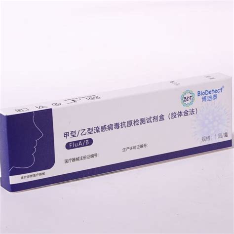 Influenza A Test Kit Influenza Ab Virus Antigen Detection Kit