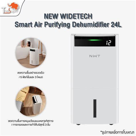 New Widetech Internet Dehumidifier 24l เครื่องฟอกอากาศ เครื่องลดความชื้นอัจฉริยะ ต่อแอพmi Home