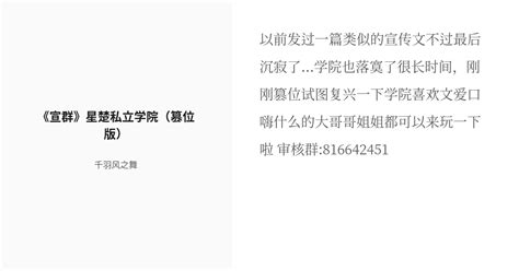 R 18 调教 机械奸 《宣群》星楚私立学院（篡位版） 千羽风之舞の小説 Pixiv