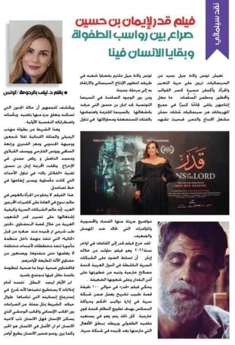 Imen Ben Hassine Posted On Linkedin