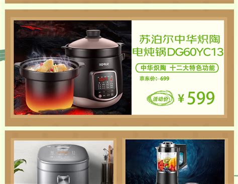 苏泊尔狂欢年货节