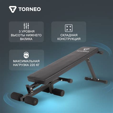 Силовая скамья Torneo 118615TRN купить по выгодной цене в интернет ...