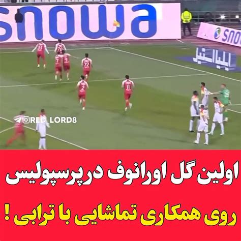 استون ارونوف 🔥 فوتبال پرسپولیس ارتشسرخ Youtube