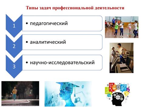 Направленность «Теория физической культуры и технология физического ...