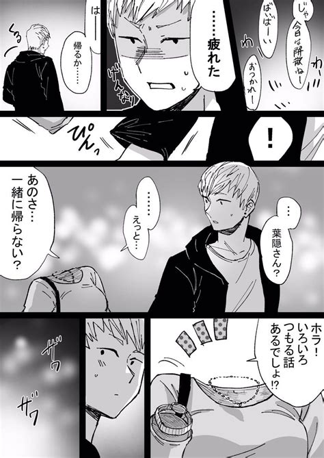 ヤクルトもどき On Twitter 尾白猿夫 じろうきょうか ヒロアカ イラスト