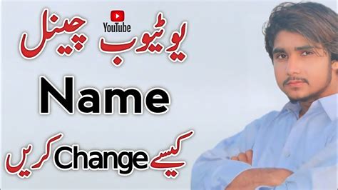 How To Change Youtube Channel Name Channel Ka Name Kaise Change Kare Change Your Yt Channel
