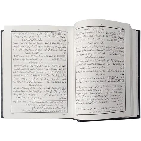 Bayan Ul Quran Dr Israr Ahmad Buy Religious Books Online