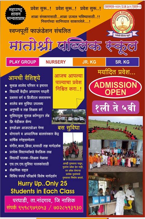 Shyam Pawar On Linkedin Admission Opening 2024 25