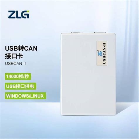 Zlg致远 Usbcan Ii Can盒新能源汽车can总线报文分析