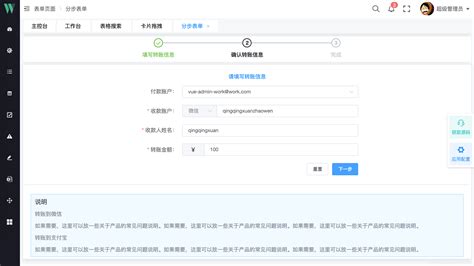 推荐一款不错的中后台解决方案框架 Vue Admin Work Csdn博客