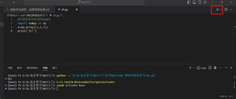 有关python运行环境与vscodevscode Python Base Csdn博客