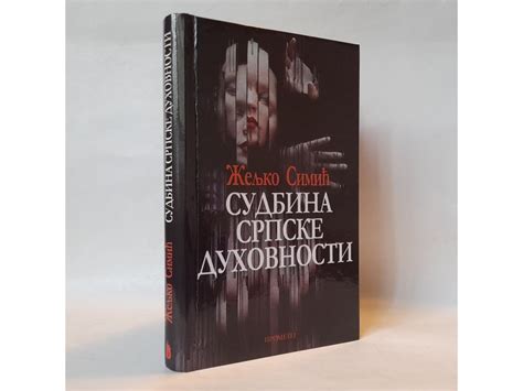 Sudbina Srpske Duhovnosti Zeljko Simic 72326549