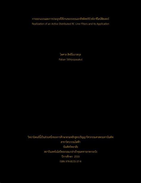 Thesis Iot And Information Engineering Kmitl