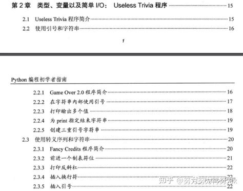 Python编程初学者指南，这可能是我见过最实用的书了，附pdf版 知乎