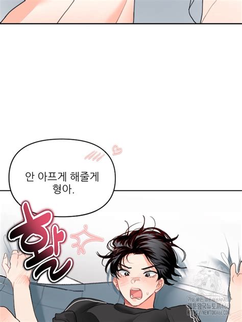 형의 오메가 1화 웹툰