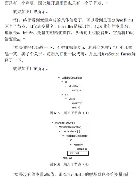 Javascript百炼成仙自学笔记——8 Javascript百炼成仙自学笔记——8