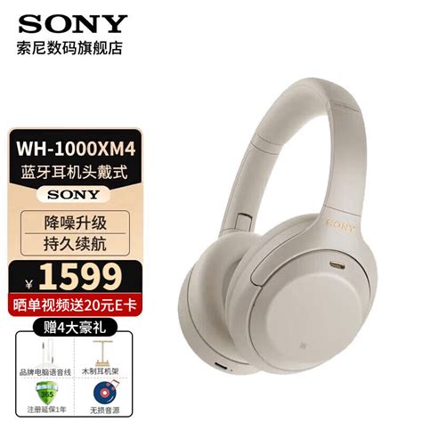 索尼wh 1000xm4降噪耳机限时特惠1299元索尼 Vgp Bpl4数码影音音频 中关村在线