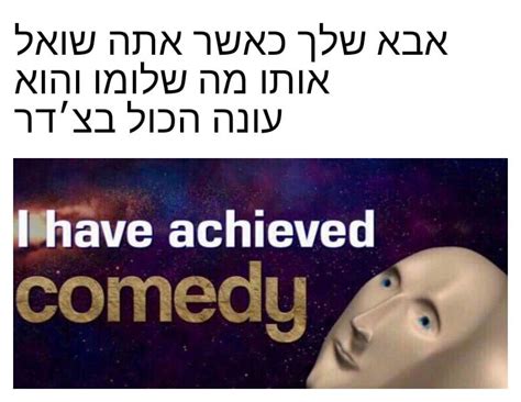 אבא להיות כמו Rtomaharon