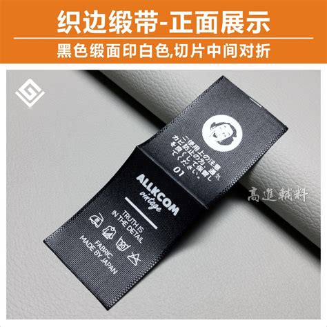 洗水唛定做 卫衣黑色织边缎丝印对折水洗唛设计 品牌服饰标签制作 阿里巴巴