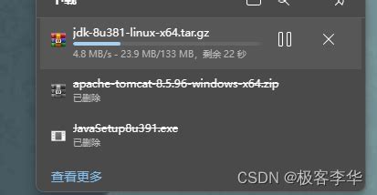 Linux Jdk